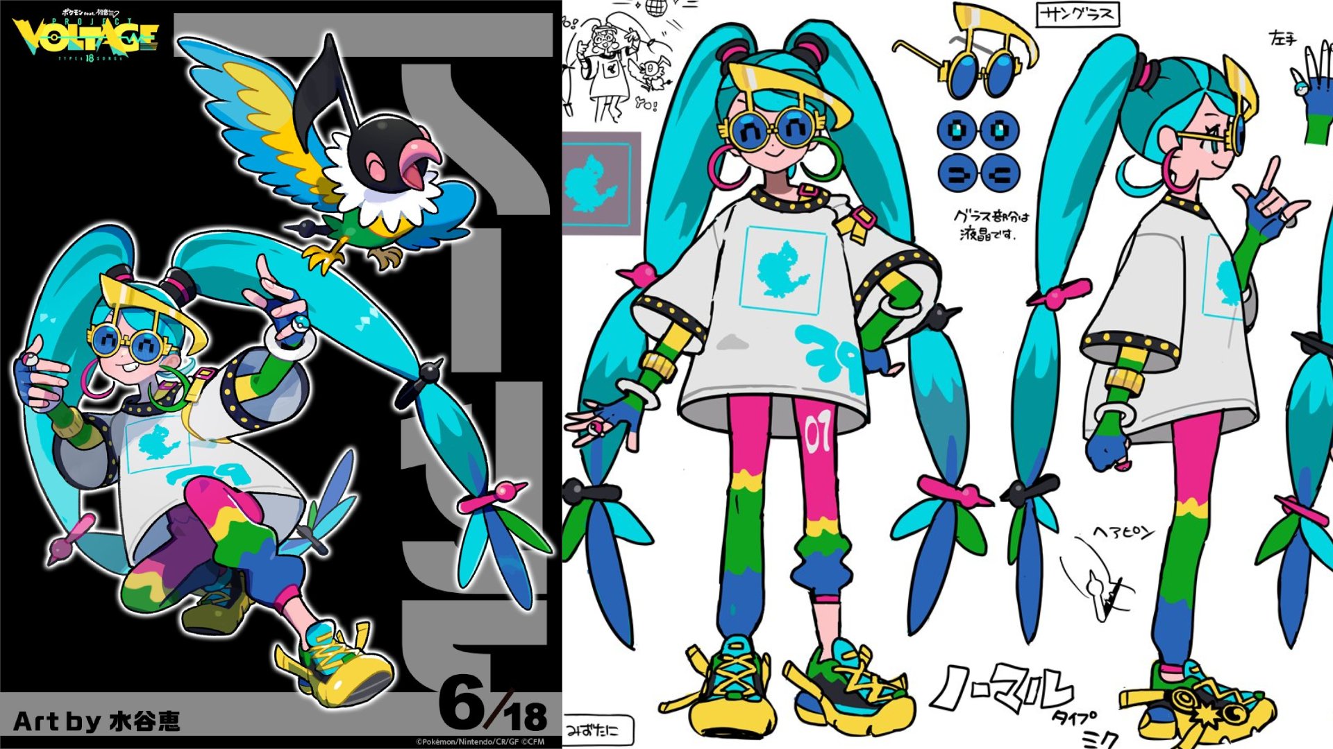 Hatsune Miku's Pokémon cross-over continues with a Normal-Type design ...