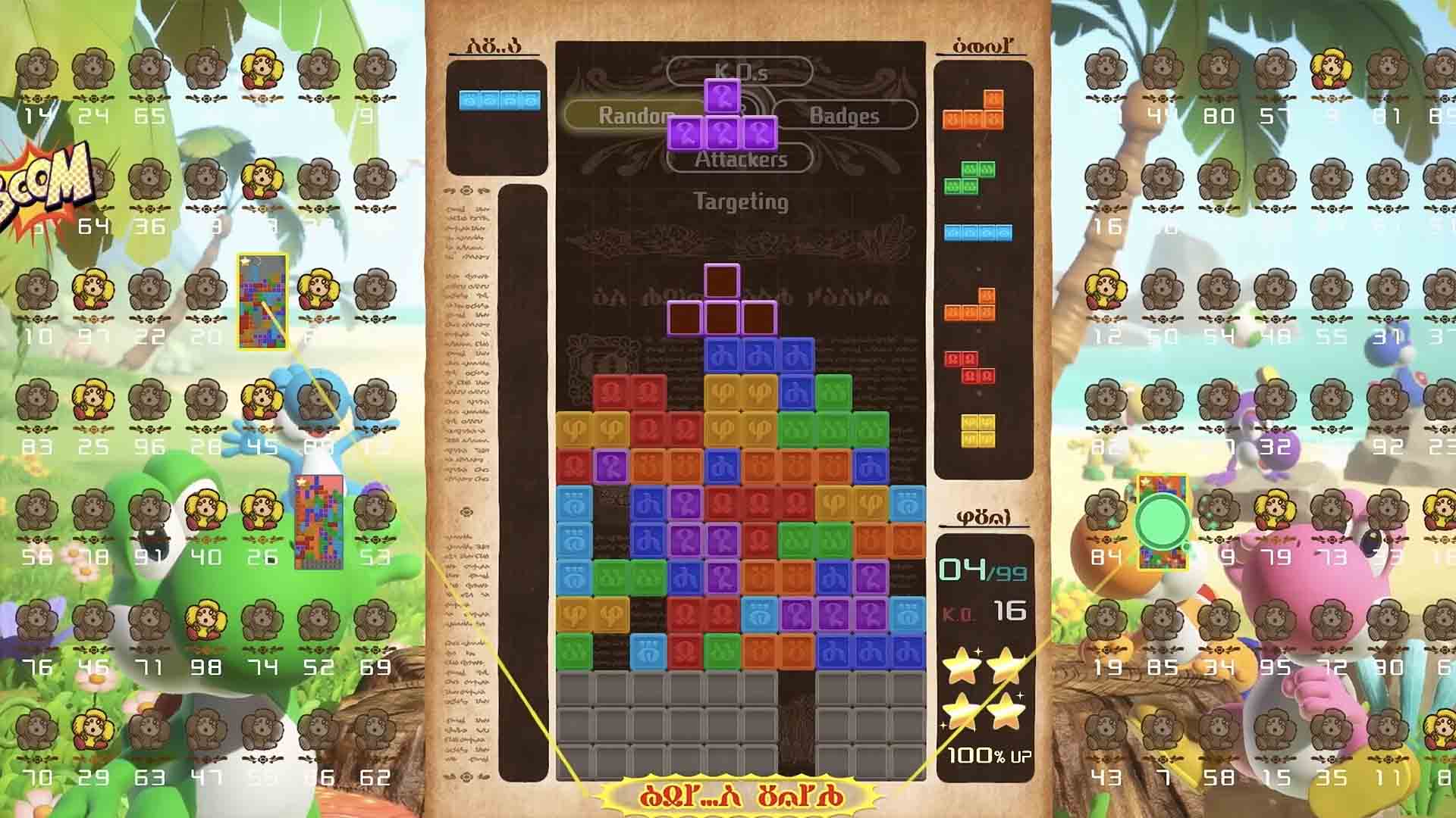 Yoshi and the Mysterious Book is getting a Tetris 99 theme to celebrate ...