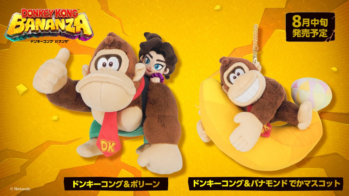 Sanei reveals new Donkey Kong Bananza plushes that are adorable ...